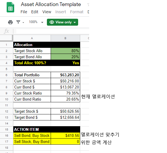 Asset Allocation Template 공유 - 은준이 eunjourney.com